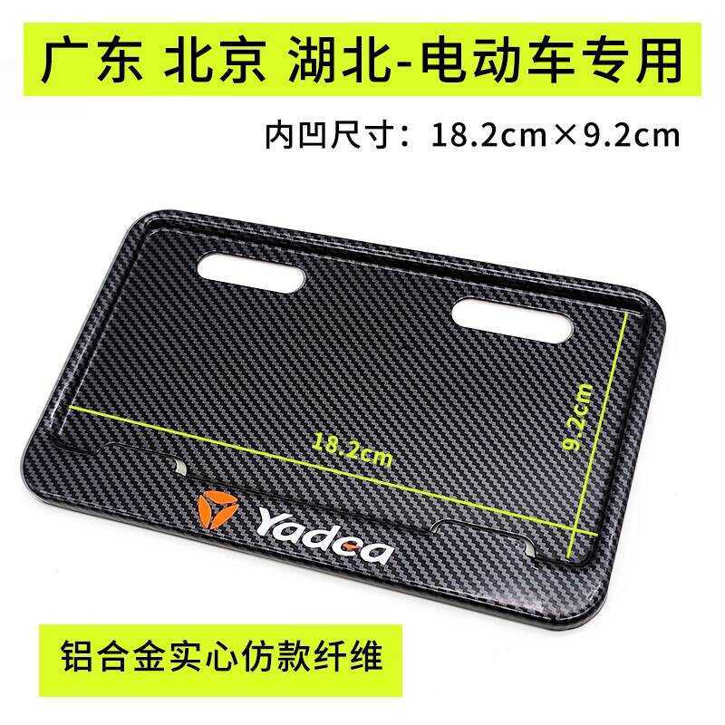 ☑♥ Bike Rear Compatible with Jihe, Xiaomi, Taizheng, Aima, Honda, Xiaodao Electric Bikes License ...