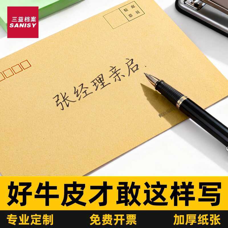 Thickened Letter Mailable Yellow Kraft Paper Envelope A4 Size Standard ...