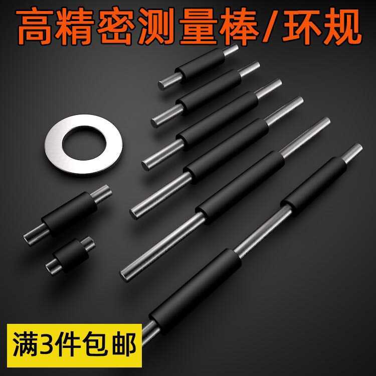 Caliper Micrometer Calibration Block Inner Outer Diameter Measuring Rod ...