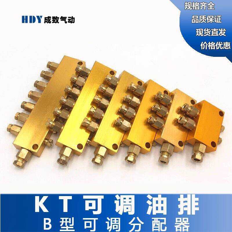 Circuit Distributor Adjustable Drain TK Oil Divider Block B-Type ...