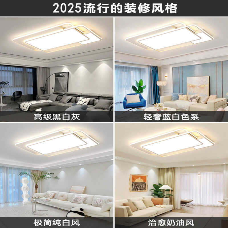 2025 Full House LED Ceiling Light Starry Sky Combination Package Living ...