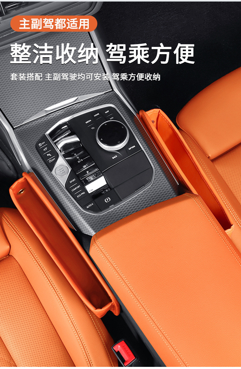 SXD Mercedes-Benz, Car Storage Box, Storage Seat Gap Interior, Car ...