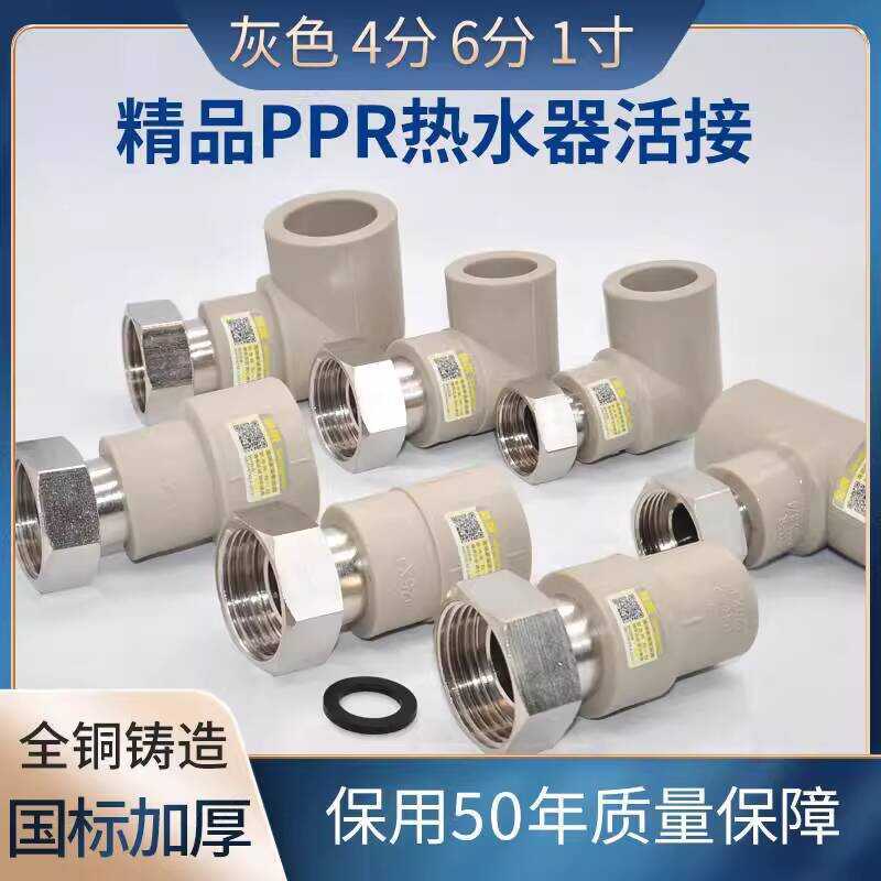 PPR Heater 1/2" 3/4" 1" Straight Curved Union Three Front Filter ...