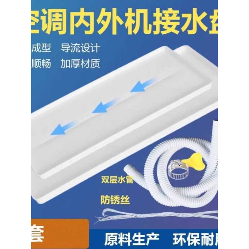 Air Conditioner Unit with Drainage Pipe Plastic Outdoor Drip Tray ...