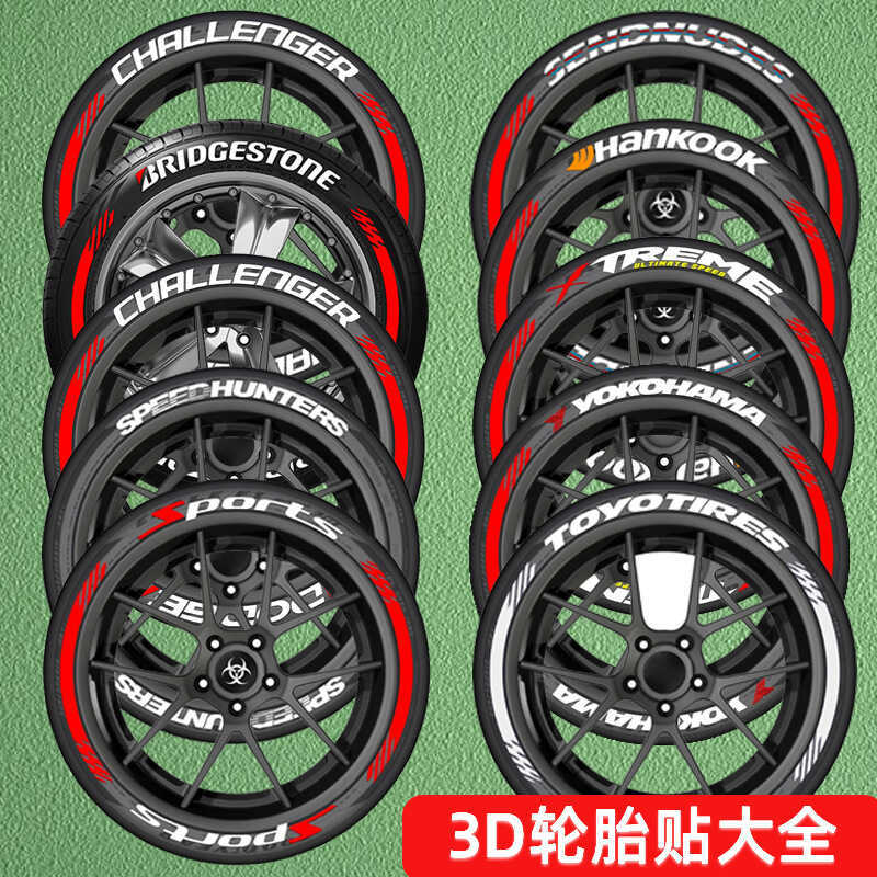 Direct Supply 3D Three-Dimensional Tire Sticker Encyclopedia DIY Tire ...