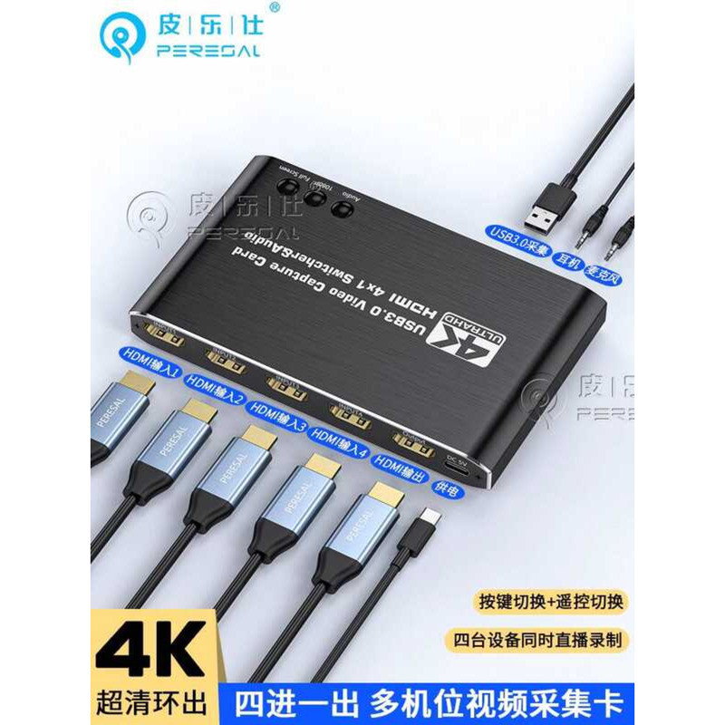 HDMI Video Capture Card Multi-Camera Live Streaming Dedicated Four ...