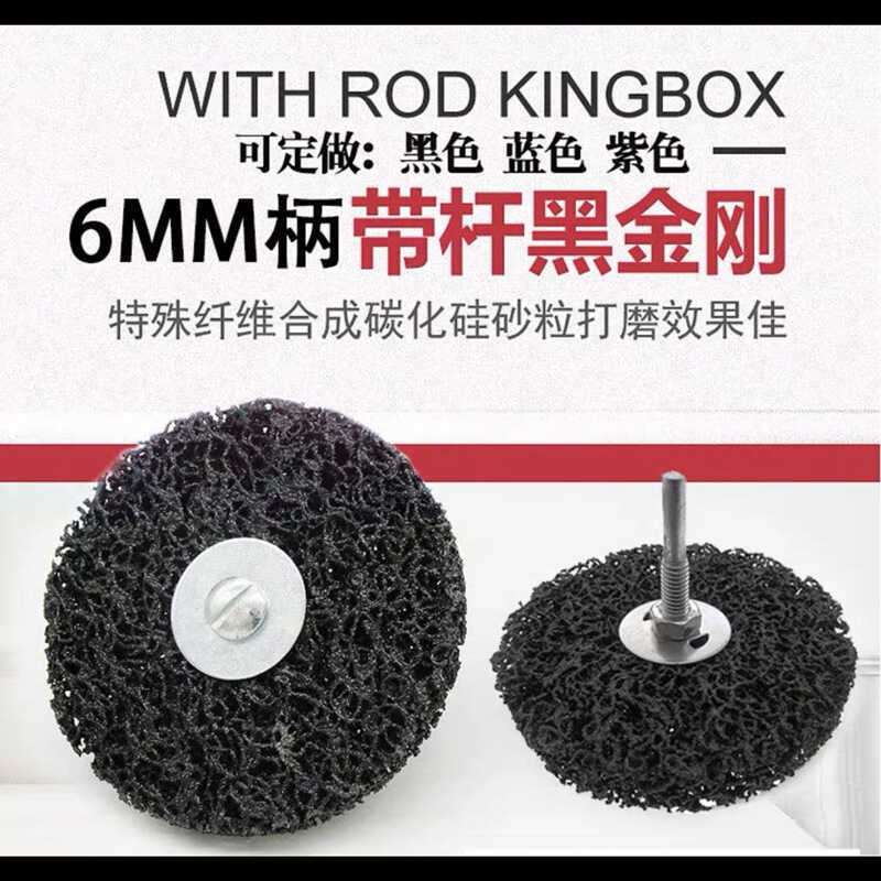 Black Diamond with Rod Electric Drill Wheel Torque Grinding Disc Black ...