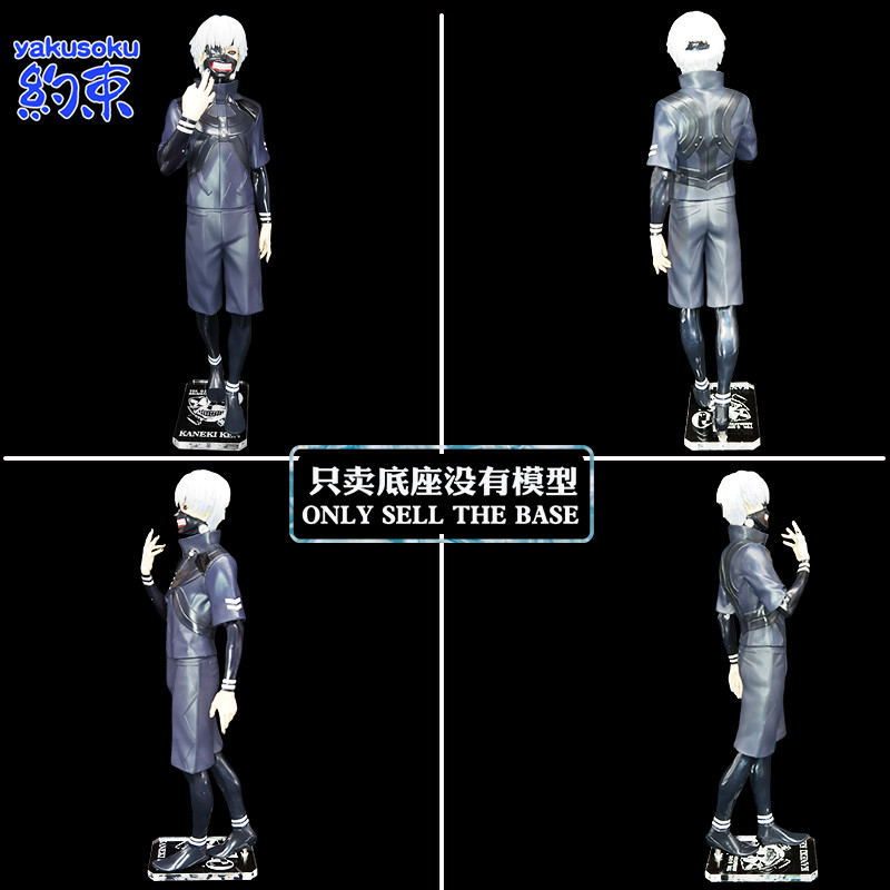 Restraint Acrylic Base Suitable for BANPRESTO GROS KANEKI KEN Figure ...