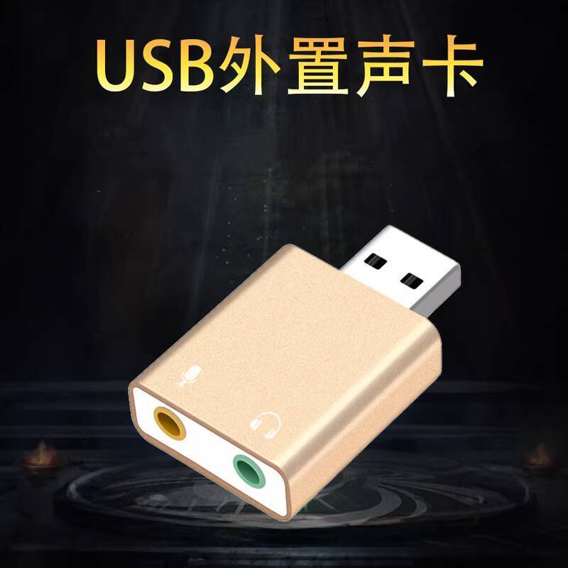☑♥ Yushuo/USB Sound Driver-Free External Card Adapter for Laptop ...