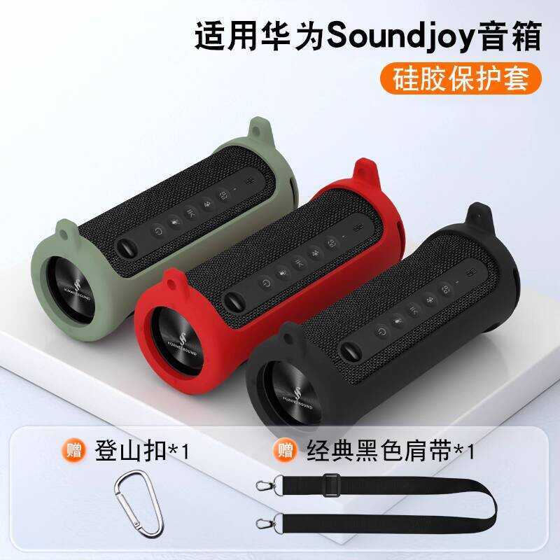 Suitable for Huawei SoundJoy Bluetooth Protective Case Smart Speaker ...