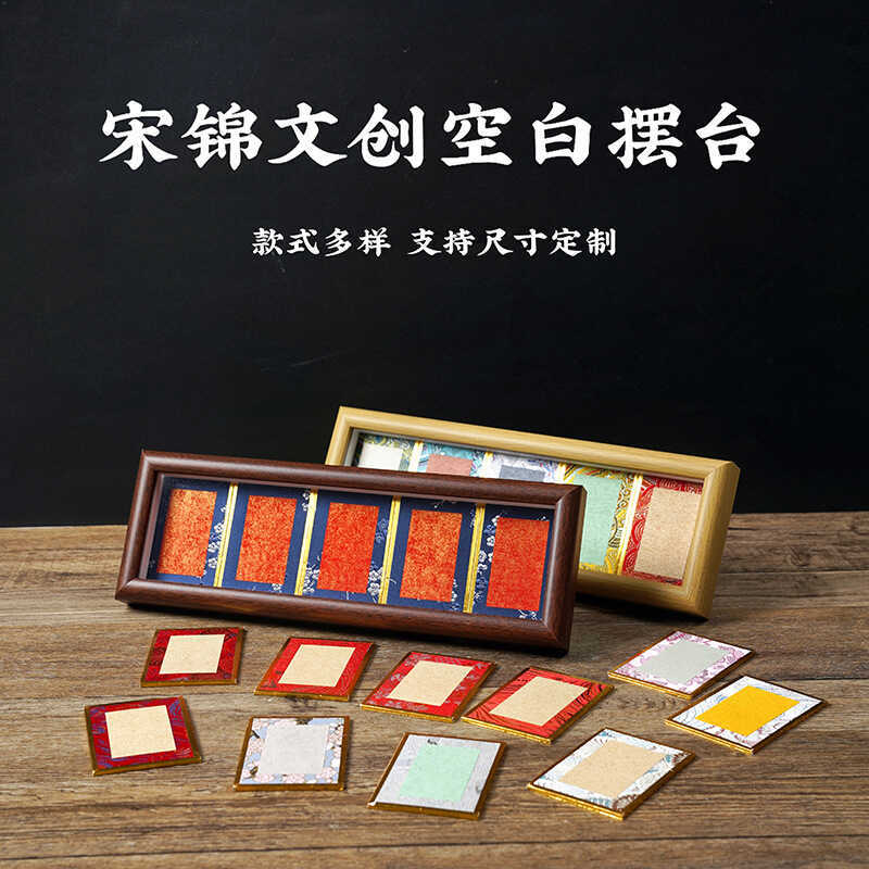 Small Mini Song Brocade Hard Card Paper Calligraphy Display Stand Blank ...
