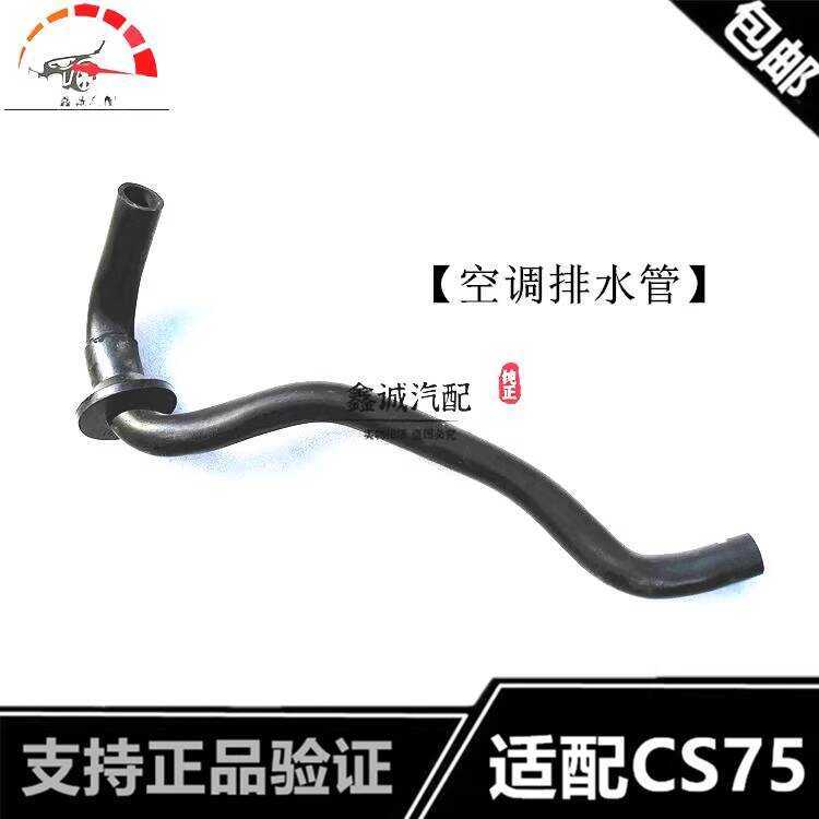 Compatible with Changan CS75 Ruicheng Air Conditioner Drain Tank ...
