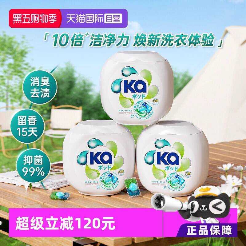 Self-operated Blue Ka Jinghua 3-in-1 Laundry Pods 120 Count / Antibacterial, Mite Stain Removal ...