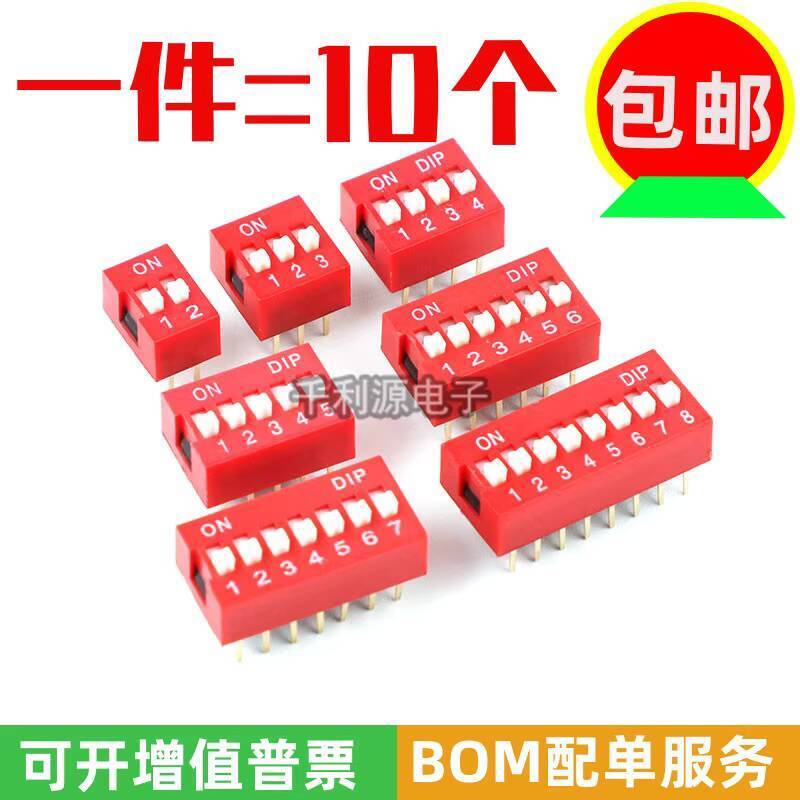 2.54mm Red DIP Switch DS-1/2/3/4/5/7/6/8P Position DIP Flat Dial ...