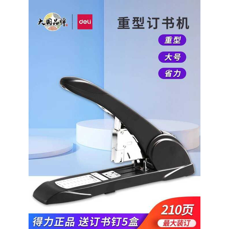 Deli Heavy Duty Stapler 0395 Large Effort-Saving Type Can Staple 210 ...