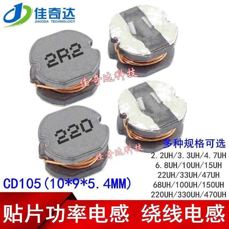 CD105 Chip Power 2.2UH/22UH/220UH 2R2/220/221 Wound Copper Wire ...