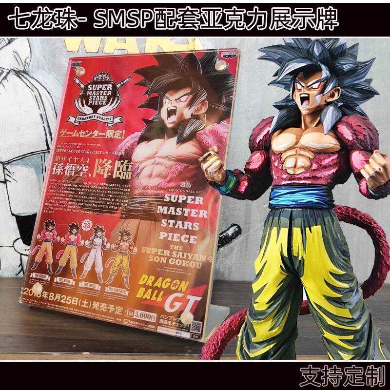 Dragon Ball Acrylic Goku Figure Stand SMSP Vegeta Model Warning Sign ...