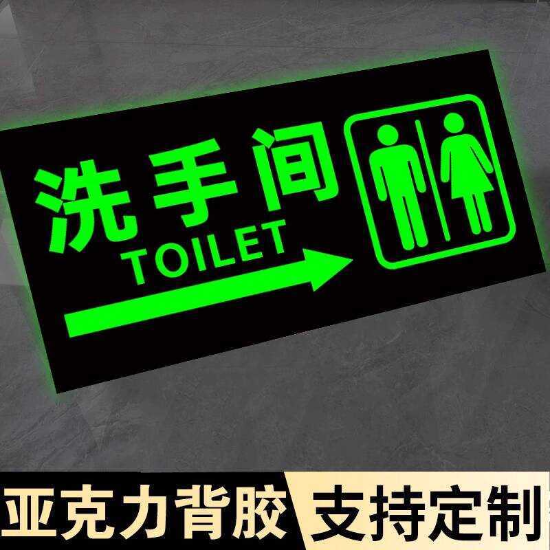 Bathroom Luminous Night Light Directional Left Right Direction Public ...
