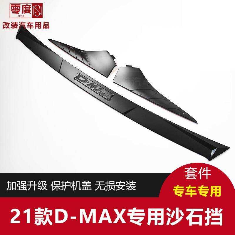2021 New Isuzu DMAX Modified Hood Sandstone Guard DMAX Front Decoration ...