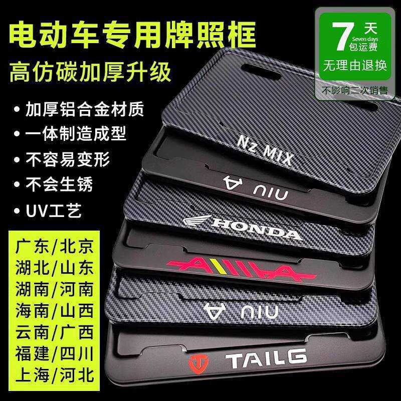 ☑♥ Bike Rear Compatible with Jihe, Xiaomi, Taizheng, Aima, Honda, Xiaodao Electric Bikes License ...