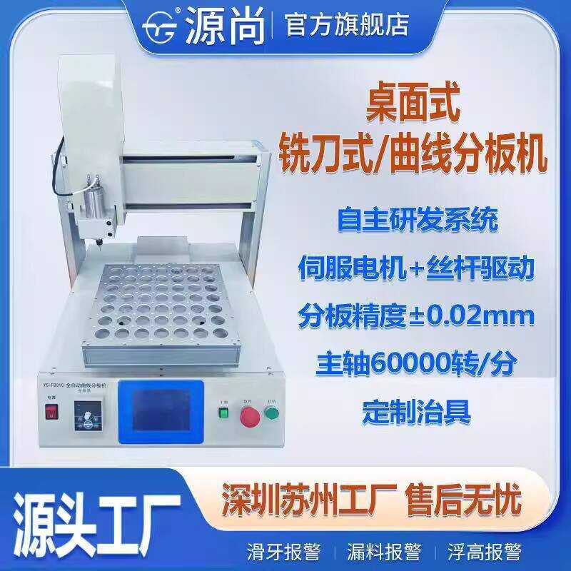 Curve Router / Machine Fully Automatic Die Cutting Stamp Hole PCB Board ...