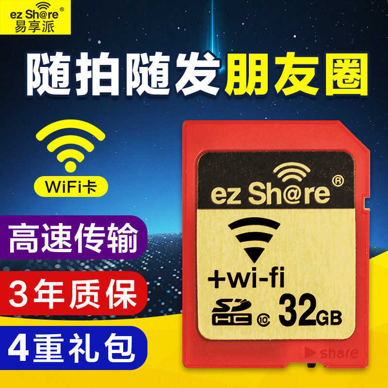 32GB WiFi SD Wireless Memory Card for DSLR Mirrorless Camera High Speed ...