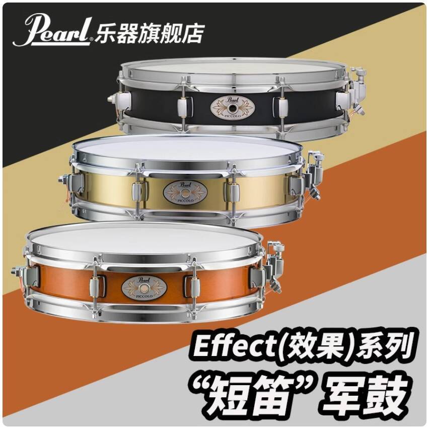 Pearl Effect Series "Piccolo" Maple Snare Drum Drum Kit Small Snare ...