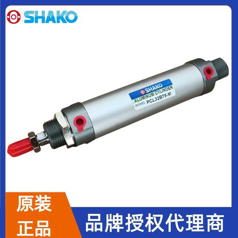☑♥ SHAKO Taiwan Xingong Pneumatic Mini Cylinder PCL20B25 60 50 75 155 ...