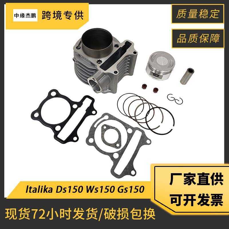 Motorcycle Engine Cylinder Suitable for Italika Ds150 Ws150 Gs150 ...