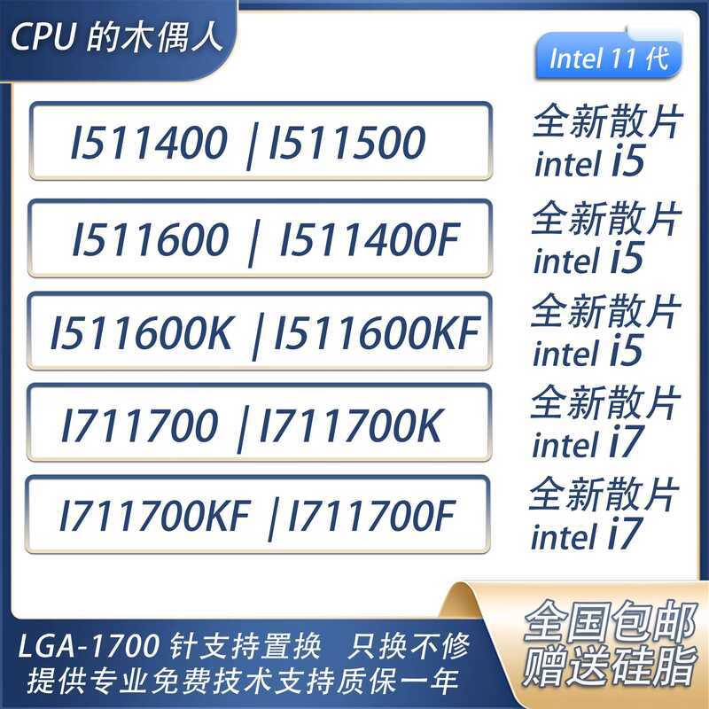 i5 11500 11400 11600 I7 11700 I9 11900 K KF F T 11th Gen Desktop CPU ...