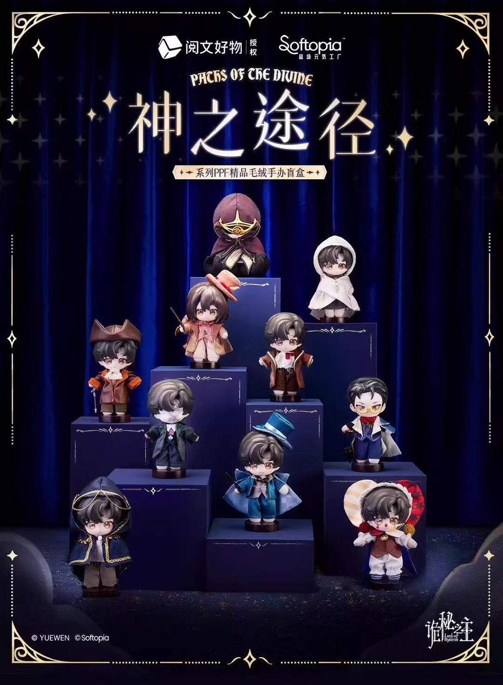 Super Energy Factory Lord of the Mysteries Path of the Gods Series ...