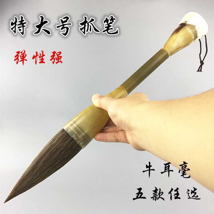 Calligraphy Brush Pen for Writing Couplets, Hard Bristle Wolf Dou Sheep ...