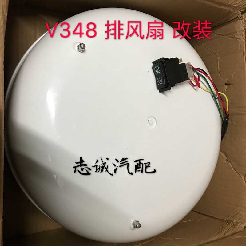JMC Ford Transit New Generation V348 Modified Roof Exhaust Fan ...