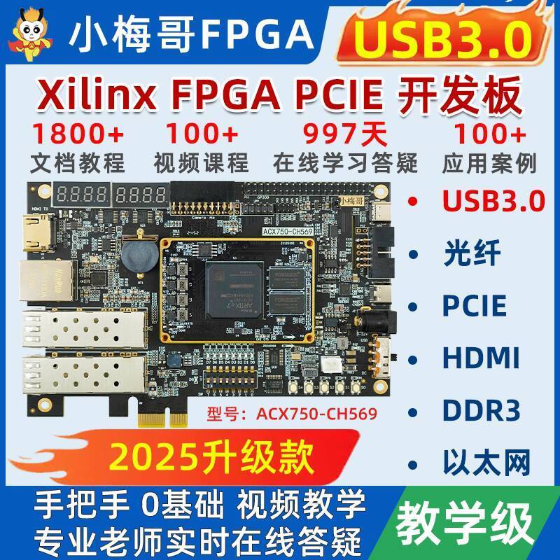 ☑♥ Xiaomeige Xilinx FPGA Development Board USB3.0 CH569W Teaching ...