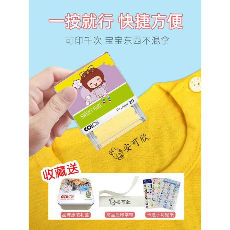 Children's Clothing Waterproof Stickers Seal Kindergarten Baby Name ...