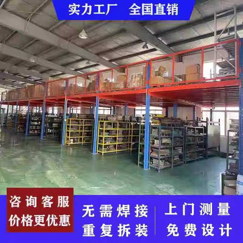 Custom Heavy-Duty Two-Level Platform for Factory Warehouse, Detachable ...