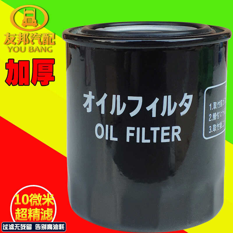 119005-35151 Kubota Yanmar 4TNV98/94 Excavator Harvester Machine Filter ...
