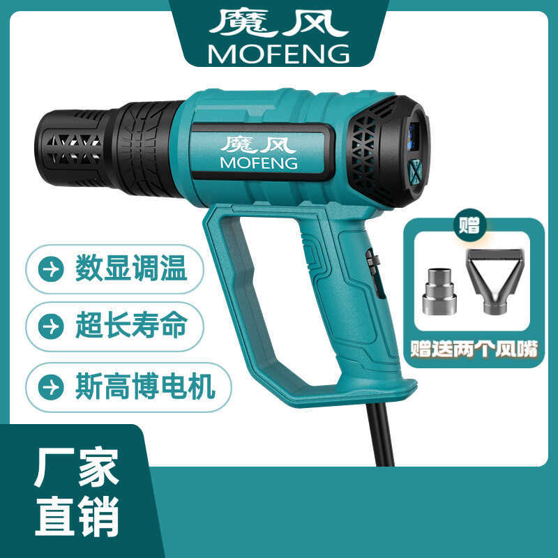 MOFENG Magic Wind High-Quality Industrial-Grade Upgraded Version Hot ...