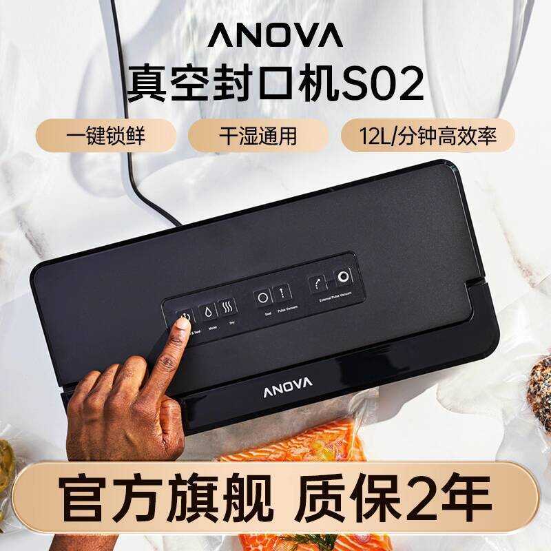 ANOVA ANVS02 Commercial Vacuum Fresh-Keeping Food Packaging Sealing ...