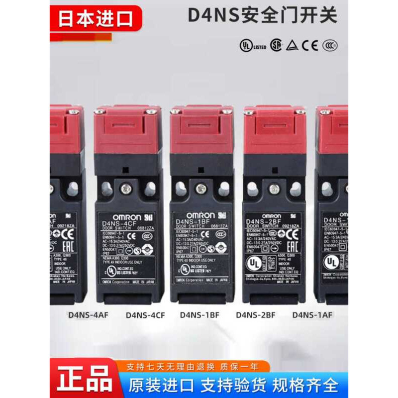 Original Omron Limit Switch D4NS-1AF 2AF 1BF 2BF 4BF 1CF Safety Door ...