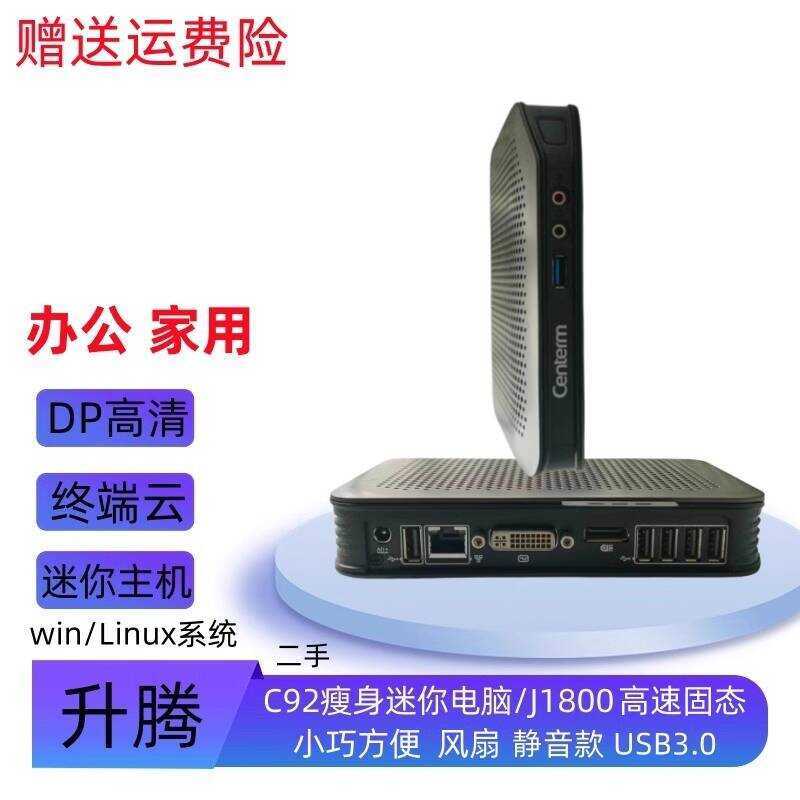 Shengteng C92 Thin Client Cloud Terminal Computer J1800/J1900 Silent ...