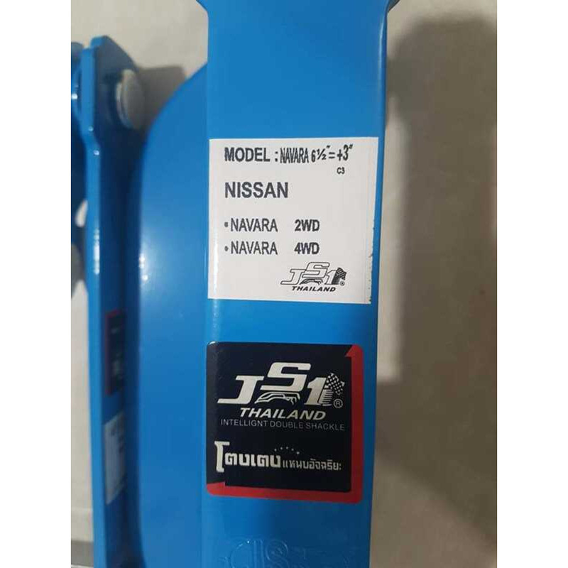 Nissan Navara D40 Frontier - Rear Leaf Spring Extended G-Shackle 2-1/2 ...