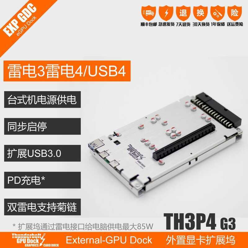 GPU TH3P4G3 Thunderbolt 3 USB 4 Dock External Graphics Card | Shopee ...