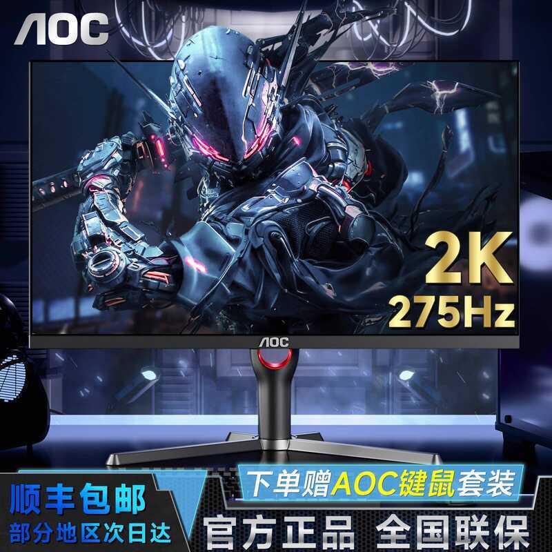AOC Display 27-inch 2K E-sports 240HZ Monitor 320HZ Gaming Desktop ...