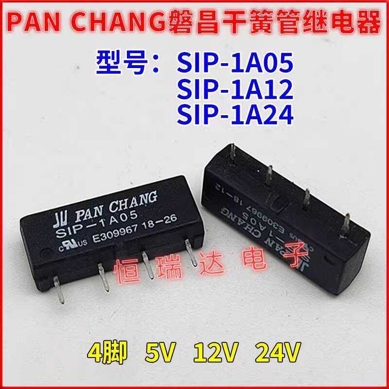 PAN CHANG SIP-1A05 SIP-1A12 SIP-1A24 Reed Switch Relay 4 Pins 5V 12V ...