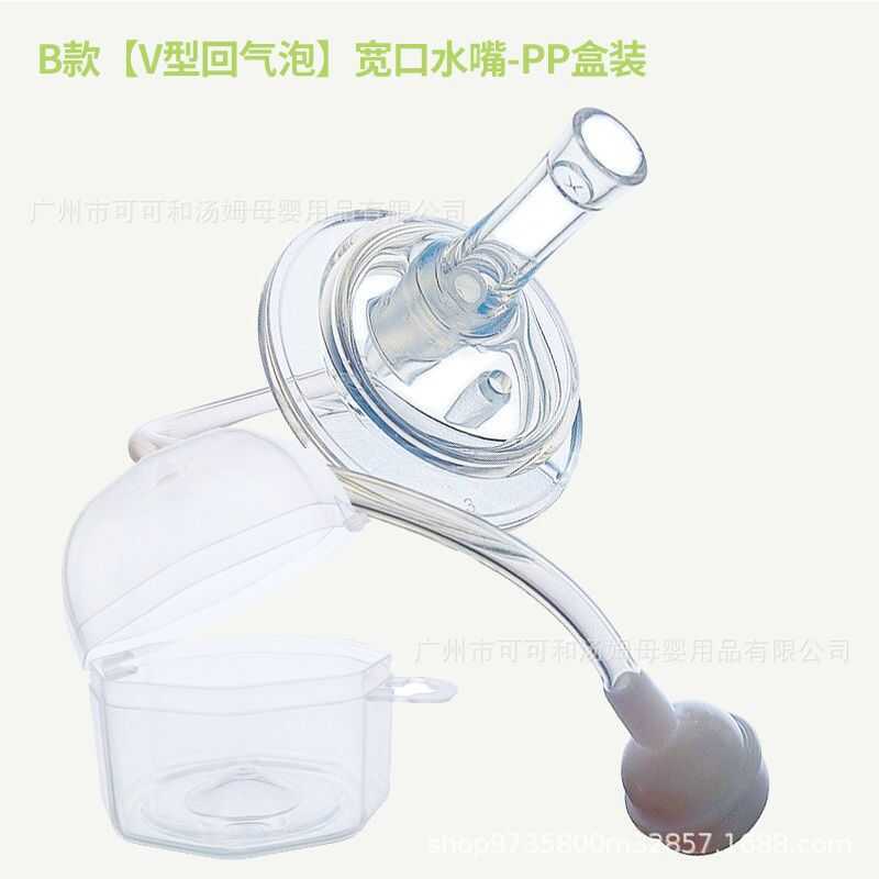 Boxed Wide Mouth Suction Nozzle Straw Accessories 50 Universal ...