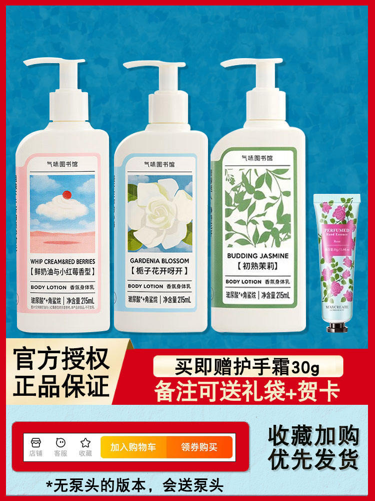 Smell Library Fragrance Moisturizing Shower Gel Body Lotion Big White ...
