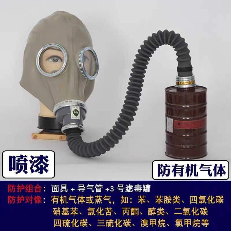 Grimace Gas Mask Anti-dust Poison Chemical Labor Protection Laboratory ...
