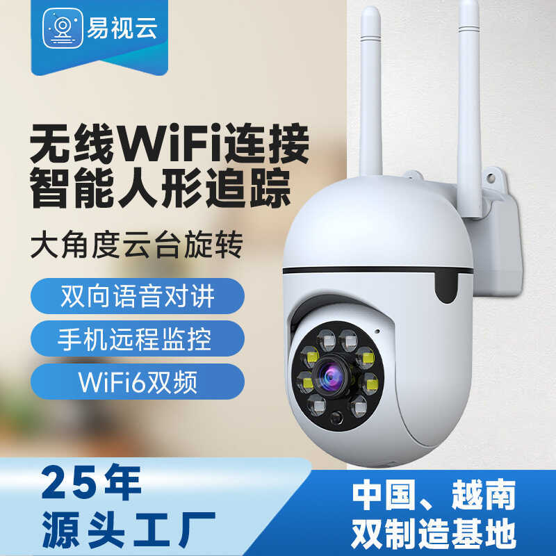 Esee Cloud Esee Cloud 30,000 Wall-Mounted Indoor HD Surveillance Camera ...