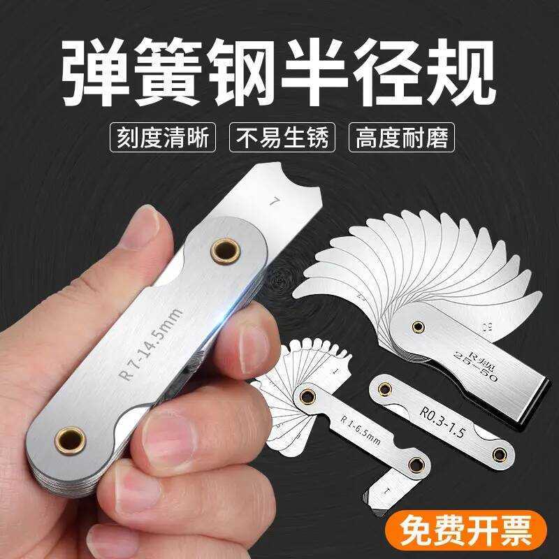 German Imported Full Set High Precision Radius Sample R Angle Gauge ...